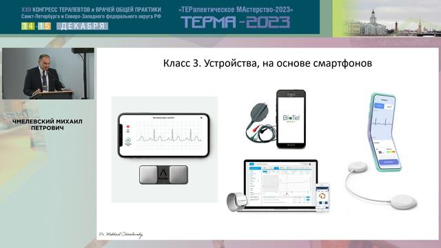 Современные возможности удаленного телемониторирования ЭКГ