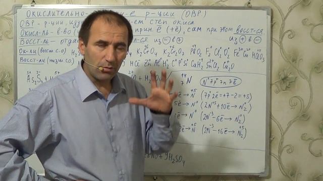 §40, 9 кл. Окислительно-восстановительные реакции.mp4