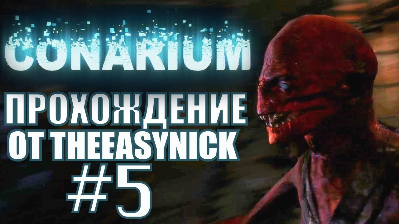 Conarium. Прохождение. #5. Особняк.