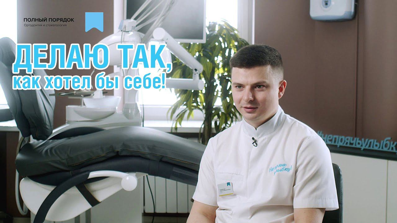 Главный секрет хирурга: "Я делаю все операции так, как хотел бы, чтобы они были сделаны мне!"