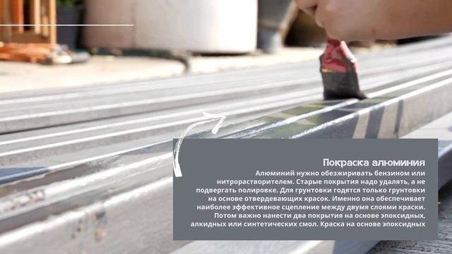 Покраска металла своими руками. Нюансы покраски металла. Обезжиривание. Грунт-эмали