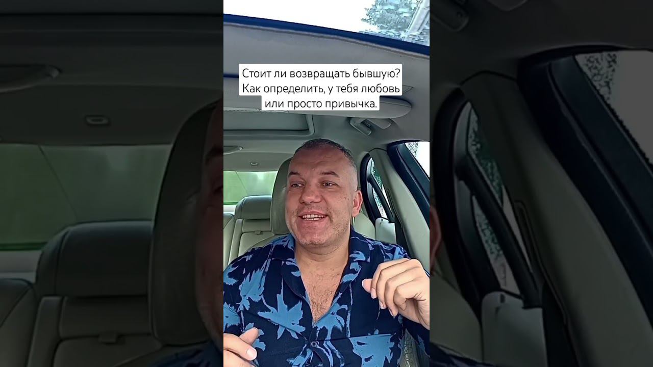 Психология отношений. Любовь или привязанность? #забытьбывшую #мужскойпсихолог #вернутьбывшую