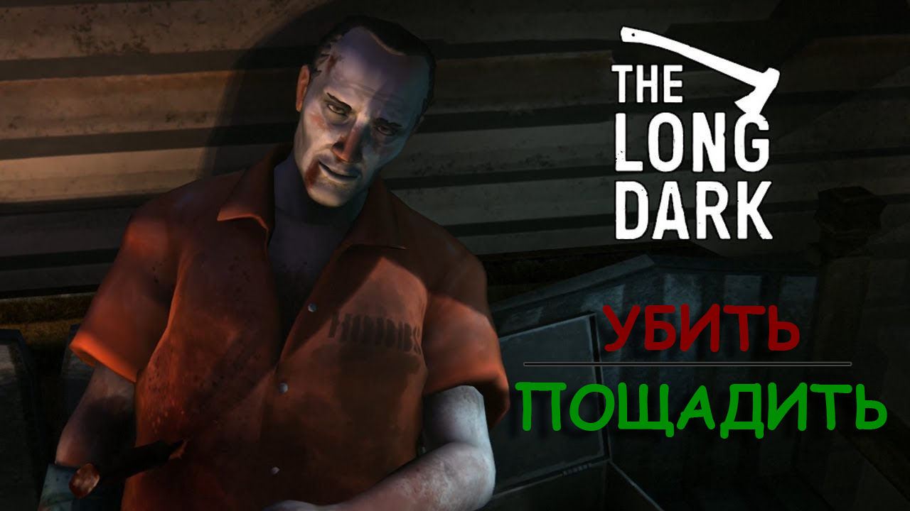 АСТРИД ДАЛА ИМ ОТПОР | THE LONG DARK WINTERMUTE