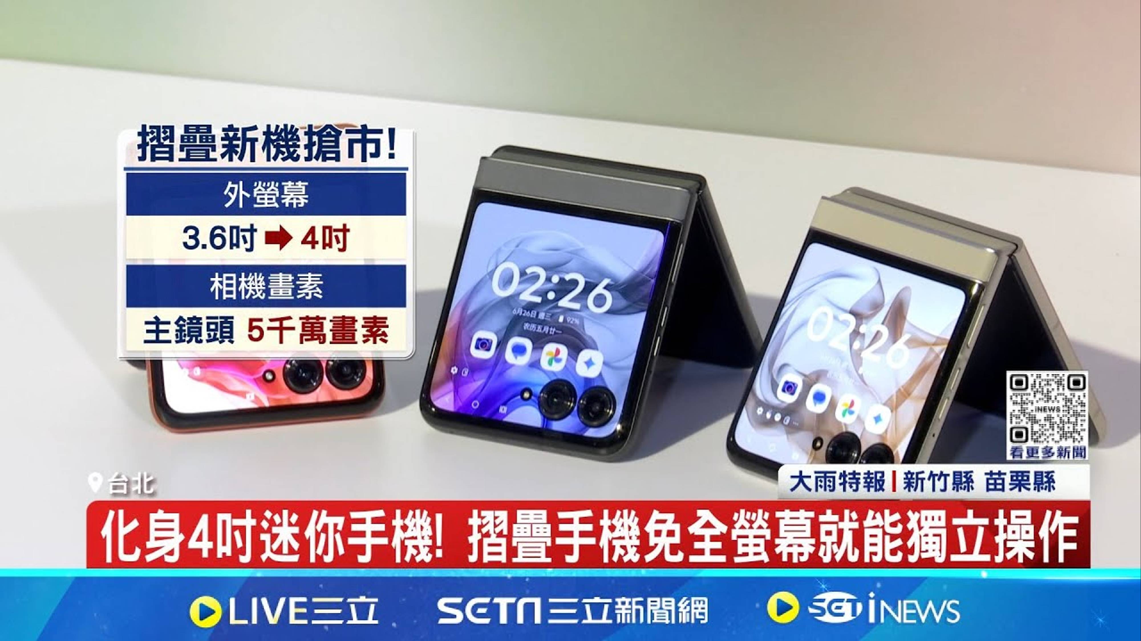 Начинается битва флагманских складных машин. 4-дюймовый внешний экран может управляться независимо.