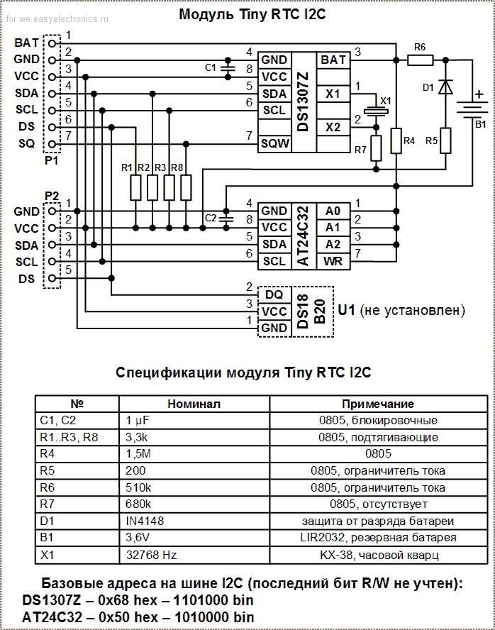 #Eeprom #AT24C32  дополнение, заметки. Урок 10