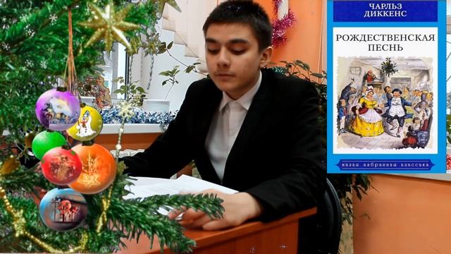 В рамках проекта "Читаем всей Россией" Тимур Арипов читает Рождественскую песнь Ч.Диккенса
