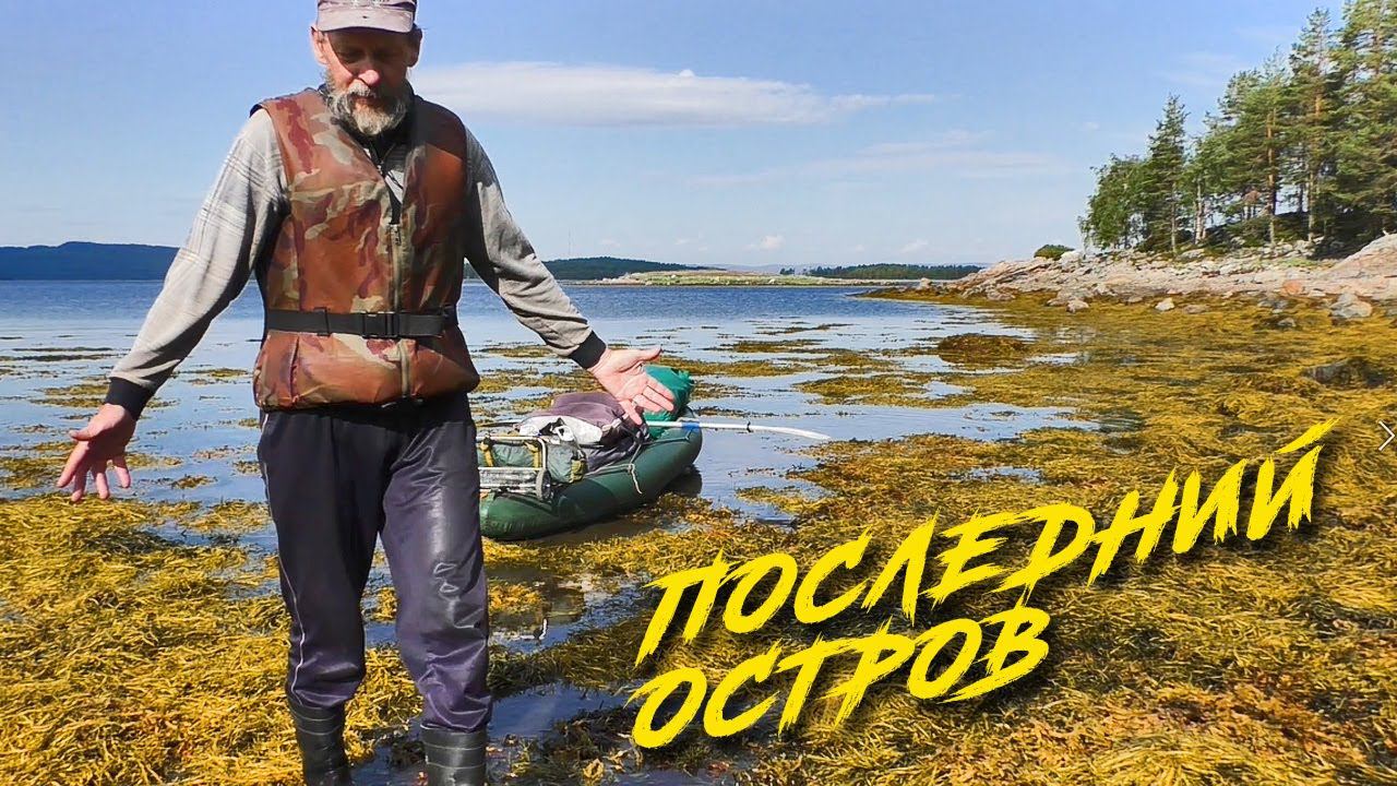 #31 Грибной рай | Возвращение | Канда - Кукса 2020