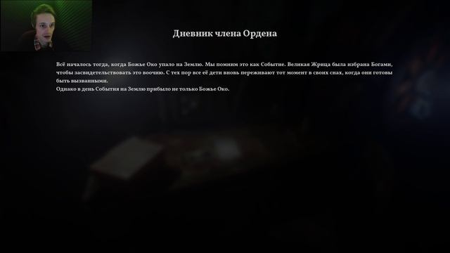 Подземелья Ктулху #4 The Alien Cube