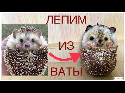 Ватная ёлочная игрушка Ёж мастер-класс