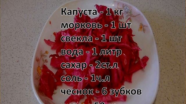 Хрустящая квашенная капуста. Квашенная капуста со свеклой