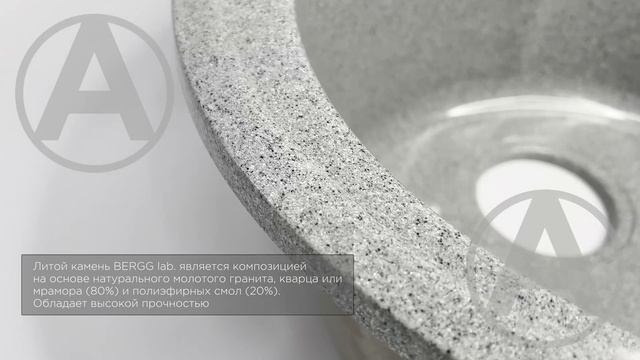 Мойка для кухни BERGG Венди B004Q8 Granit