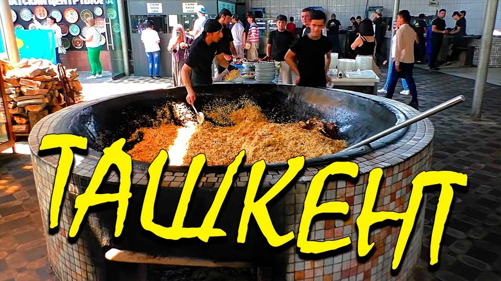 Город  Ташкент: Центр плова «BeshQozon», Рынок Чорсу, Ташкентская телебашня, Аллея «Бродвей»