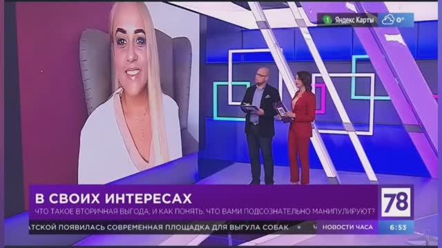 "Полезное утро" на 78 канале: В своих интересах.
