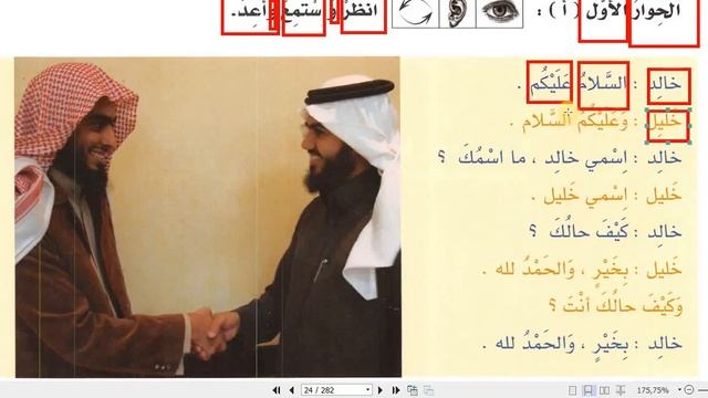 Арабский в твоих руках 1 том 1 урок.