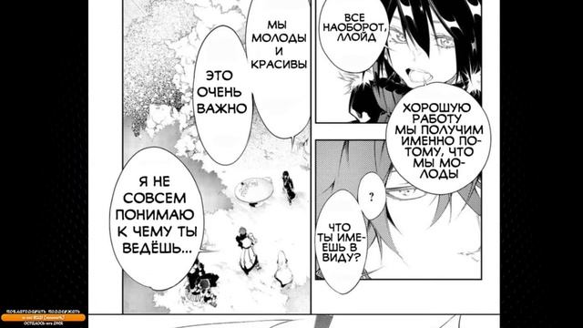 [1_8] Самый известный Диктор создаёт Самый Великий в мире клан