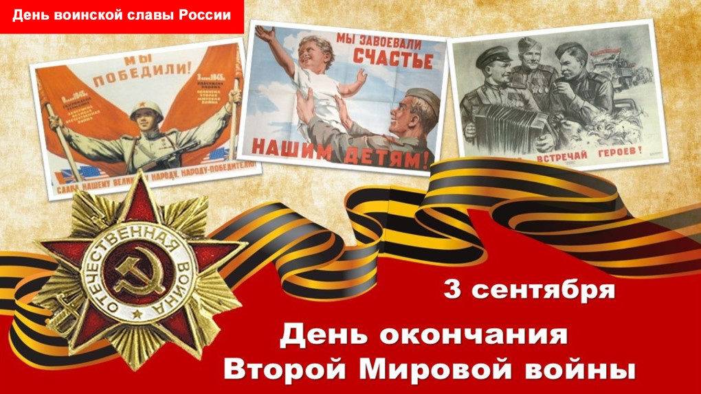 И помнит мир спасенный