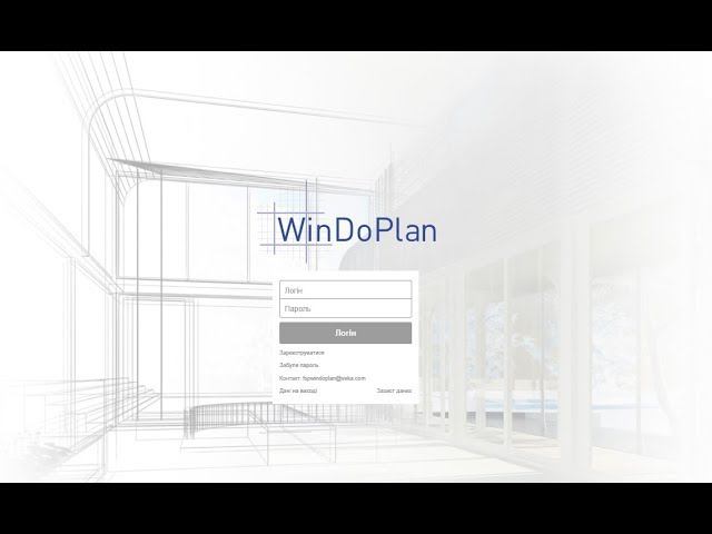 Запись Вебинара VEKA WinDoPlan от 08.02.2019