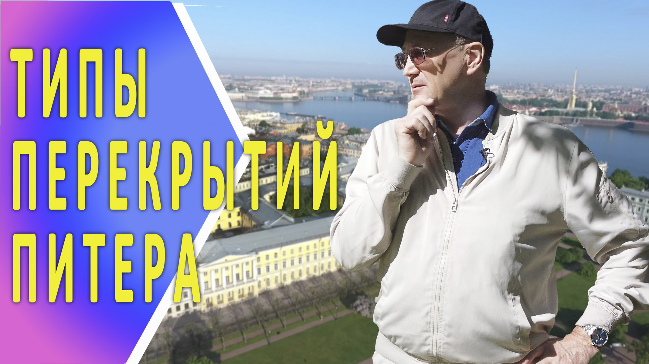 Какие перекрытия в Вашем доме?