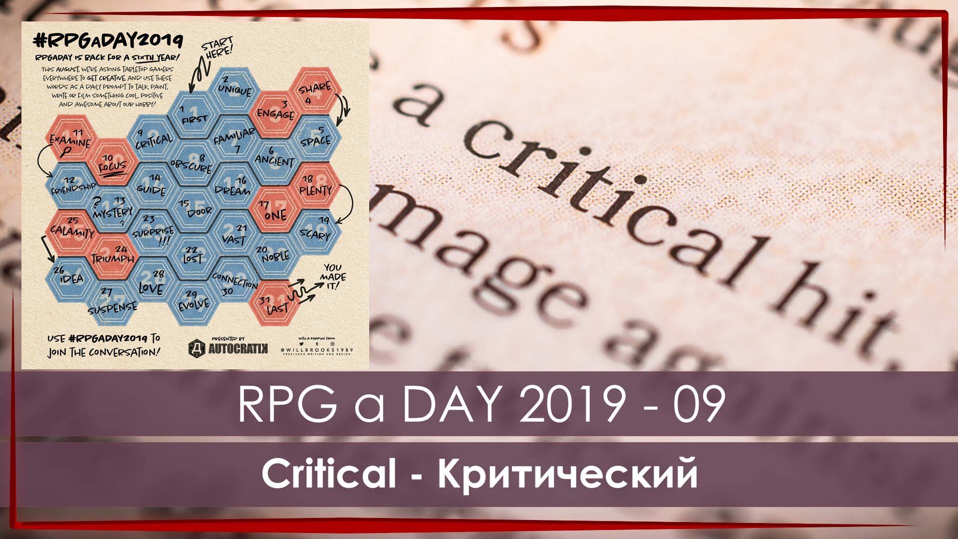 RPGaDAY 2019 - 09: Critical - Критический