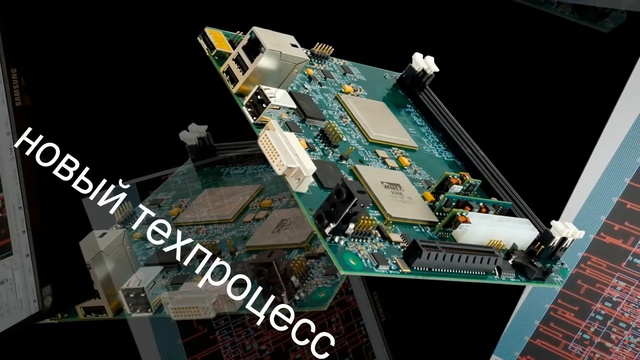 Всё о Российских Процессорах