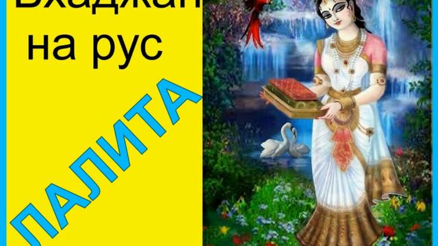 Кришнаитский бхаджан