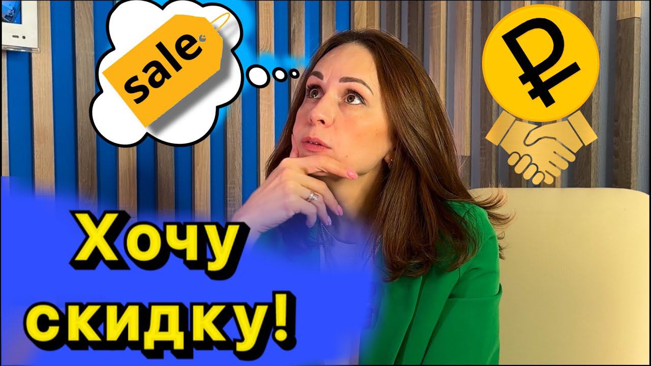 Как получить скидку на кредит? | Нужно ли как-то готовиться к получению кредита?