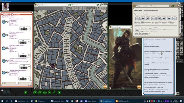 12 НРИ. GURPS. Фэнтези. Первый модуль. 6я приватка Скай.