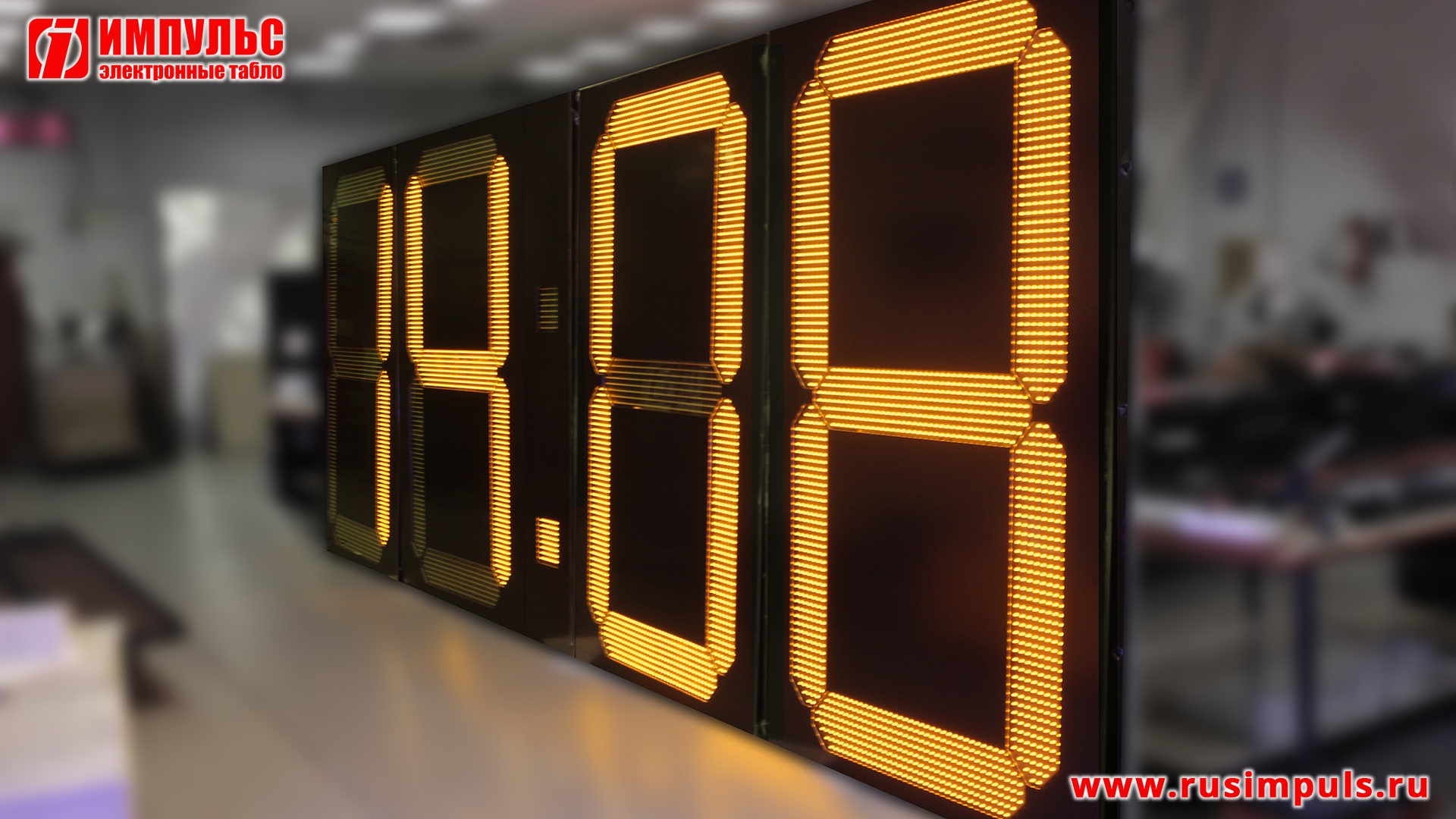 Электронные фасадные часы "Импульс"