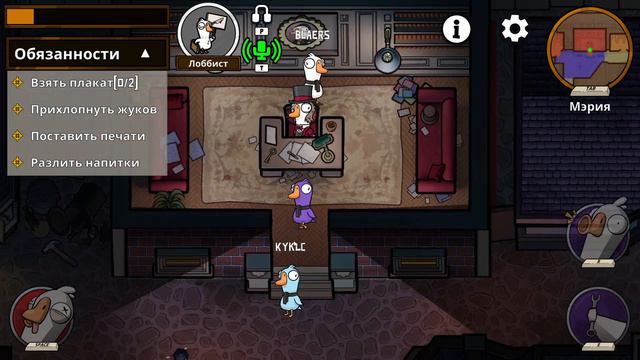 Интриги, убийства, расследования, продолжаются в Goose Goose Duck (ч.4)