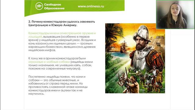 Зарубежная История 7 класс 22.01.2024