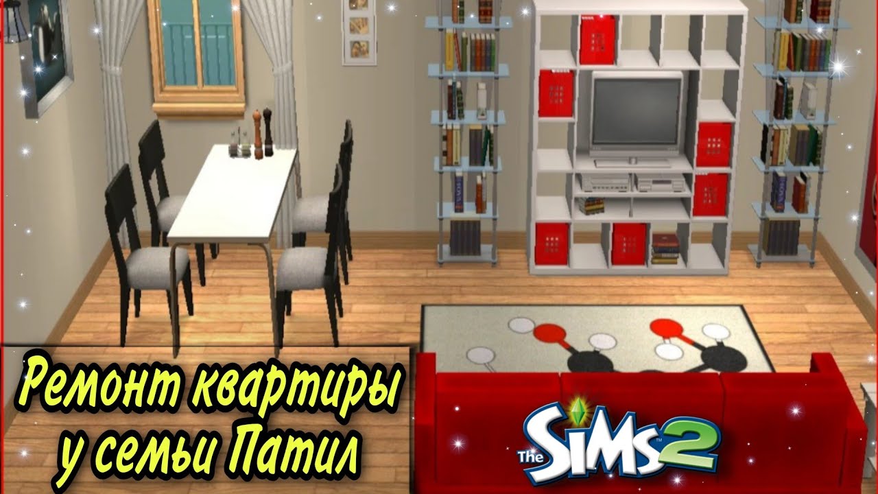 ts2_квартира(строительство в симс 2) NO CC the sims 2