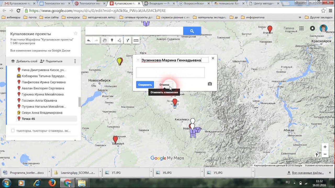 метки на карте