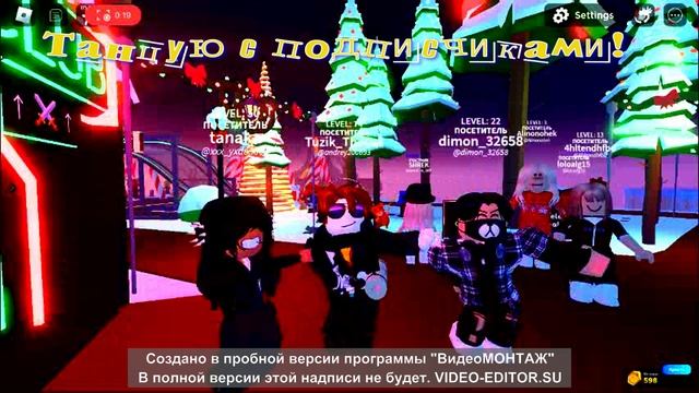 Танцую с подписчиками. TTD 3  Roblox