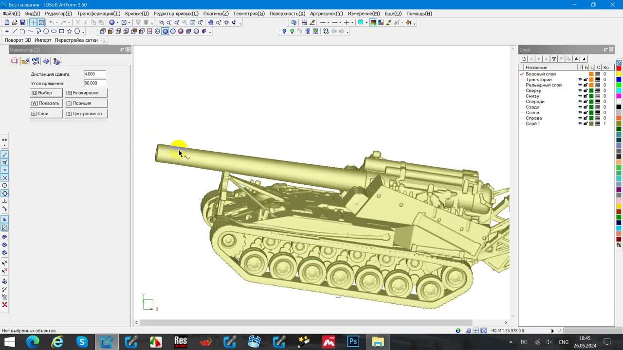 ArtForm-SurfMill8 . Подготовка 3D модели к 2.5D обработке. Деформация в модуле 3D Скульптор