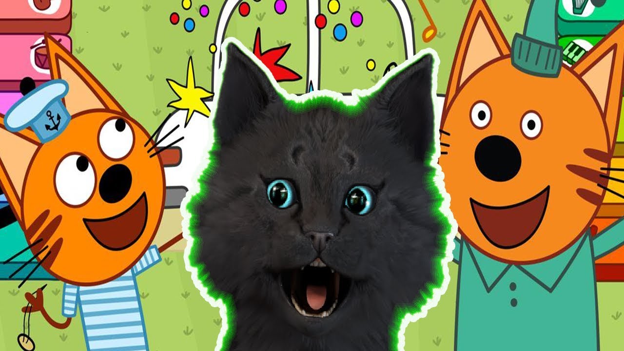 ТРИ КОТА ( МУЗЫКАЛЬНАЯ РАСКРАСКА ) ИГРАЕМ С ГОВОРЯЩИМ СУПЕР КОТОМ ( ИГРА для ДЕТЕЙ )