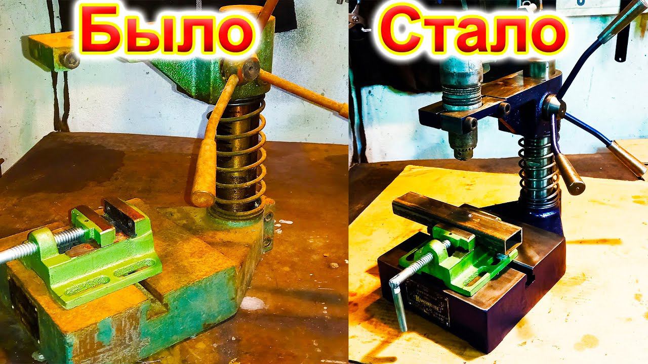 Восстановление ржавой стойки для сверлилки.