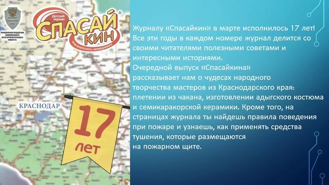 Журнальные новинки весны.wmv