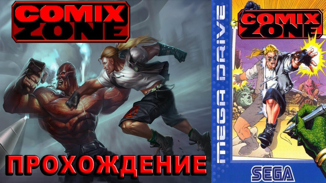 Comix Zone (прохождение от 16.04.2018) | Комикс Зона | SEGA (сега)