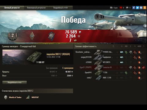 т 100 лт - выживание между яга е100 и бабахой. 4600 урона.