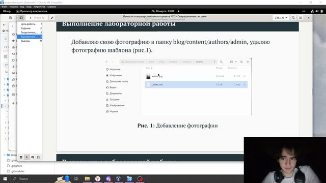 Операционные системы.Защита презентации по второму этапу индивидуального проекта