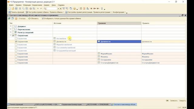 Конвертация данных 2.1. Урок 18. Вспомнить все