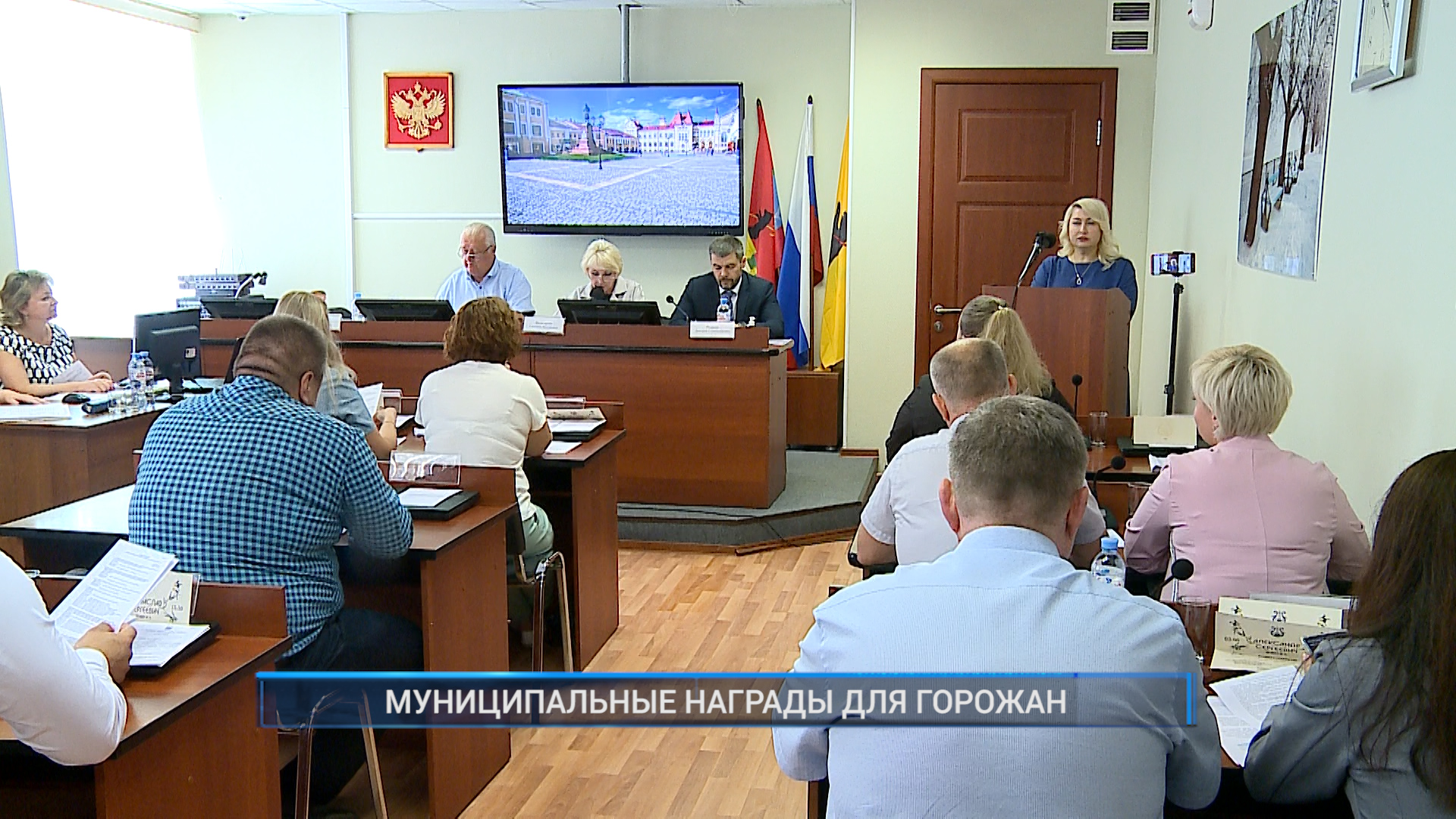 (Рыбинск-40) МУНИЦИПАЛЬНЫЕ НАГРАДЫ ДЛЯ ГОРОЖАН