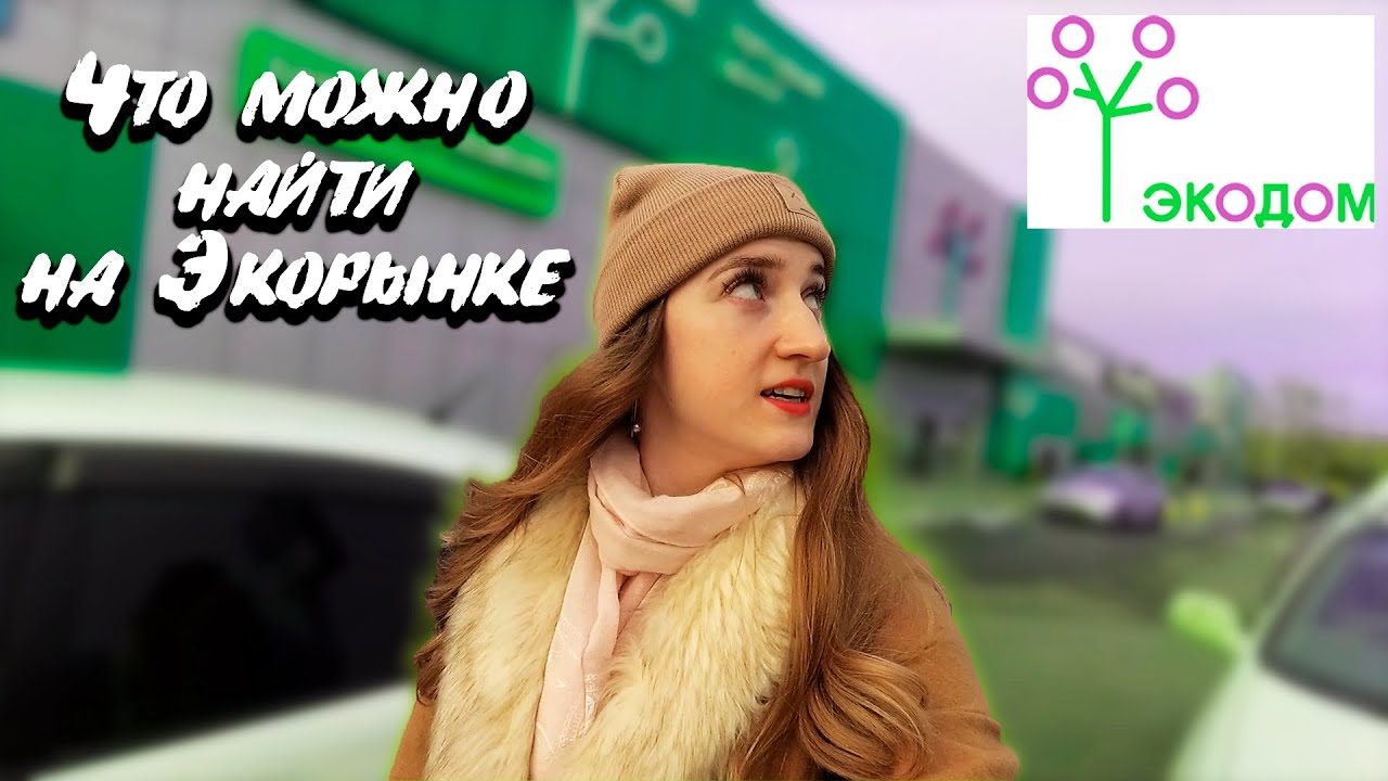Рынок еды ЭКОДОМ ???? Что продаётся на Экорынке в Хабаровске