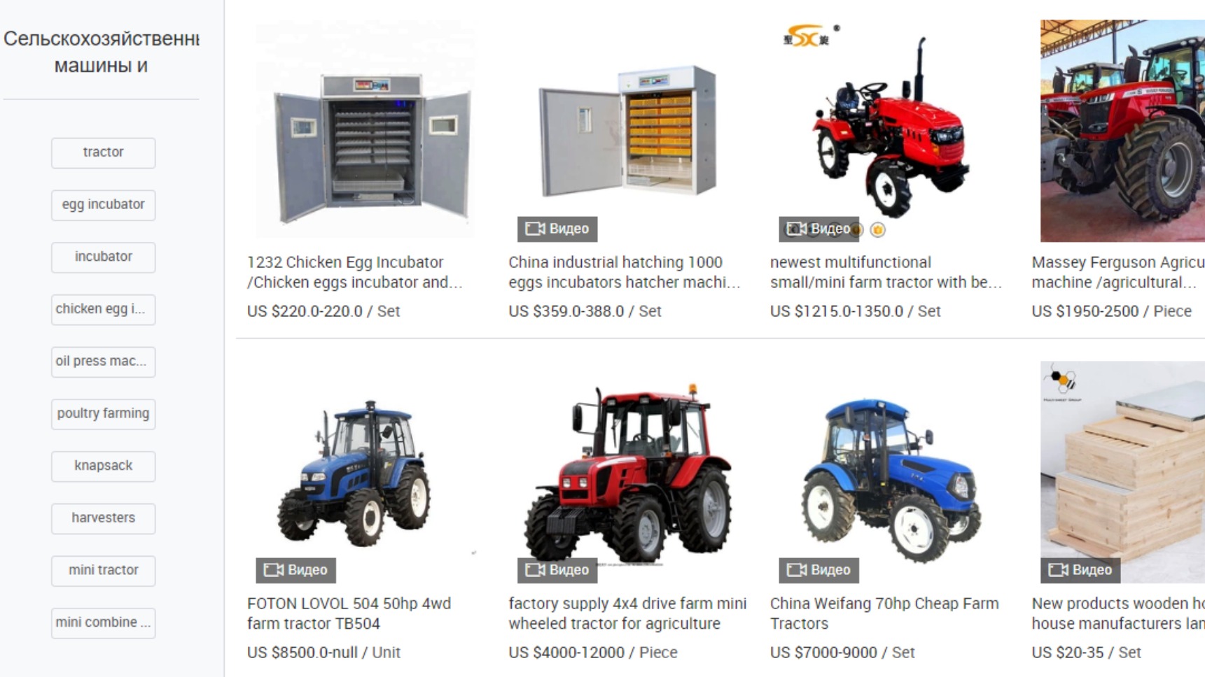 Сельскохозяйственные машины и оборудование, по низким ценам, 2019