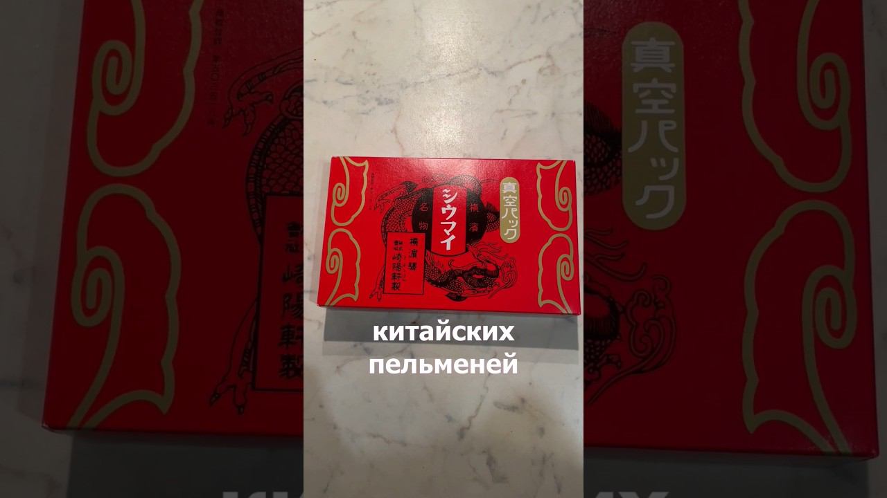 Азиатские манты, пельмени и дамплинги #японкаюмико