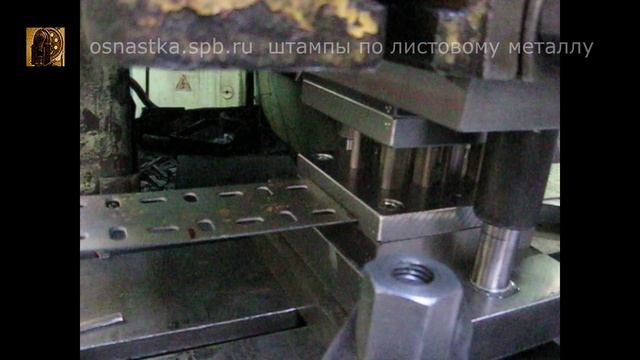 Пробивка восьми овальных пазов в ленте.