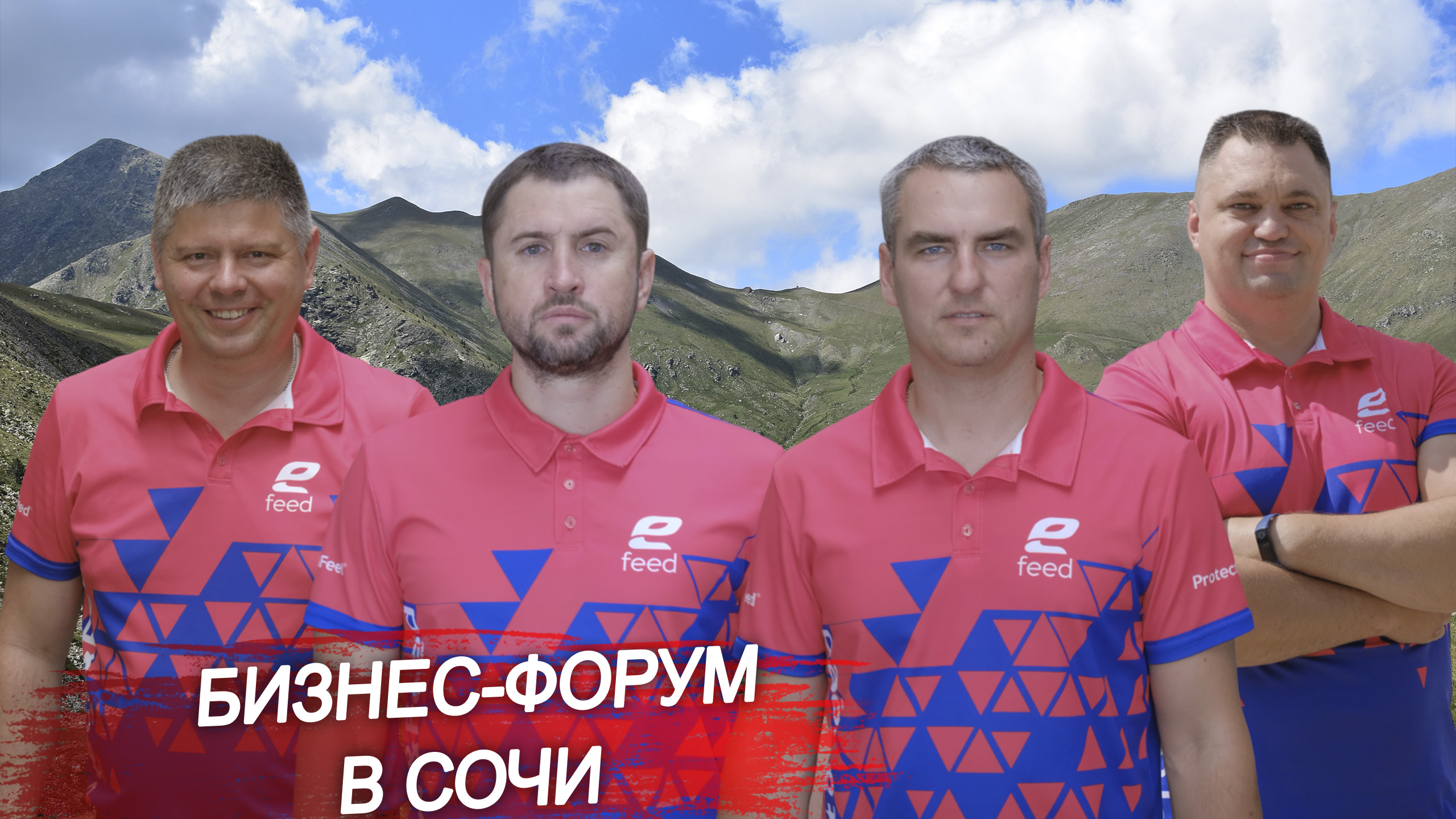 Бизнес-форум в Сочи. Молочное животноводство как драйвер роста агробизнеса