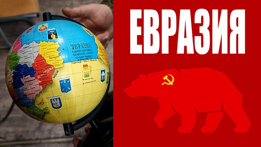 ГЛОБУС УКРАИНЫ #украина #третьямировая #укры #древниеукры #история #глобусукраины #юмор #укроп