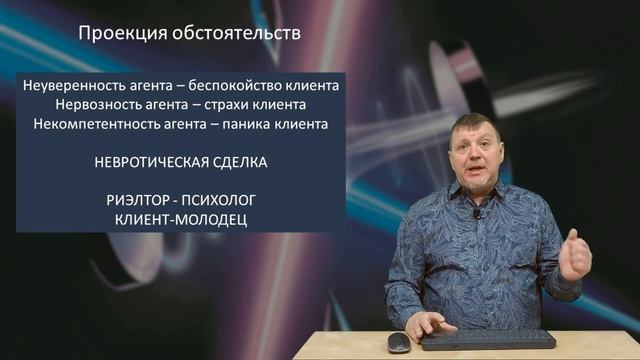 Какими мы видим других людей и какими люди видят нас. Проекция и перенос