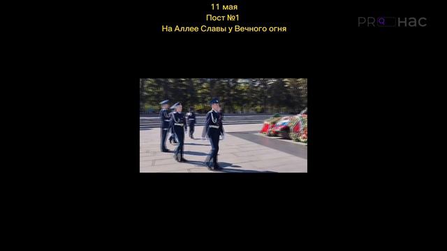 Вахта памяти - 2024. МАОУ «СОШ  № 15 г. Челябинска»